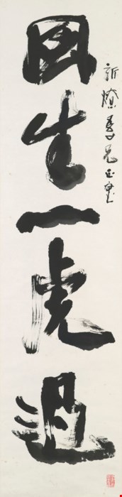 YANG SHANSHEN (1913-2004) , Calligraphic Couplet | Christie's