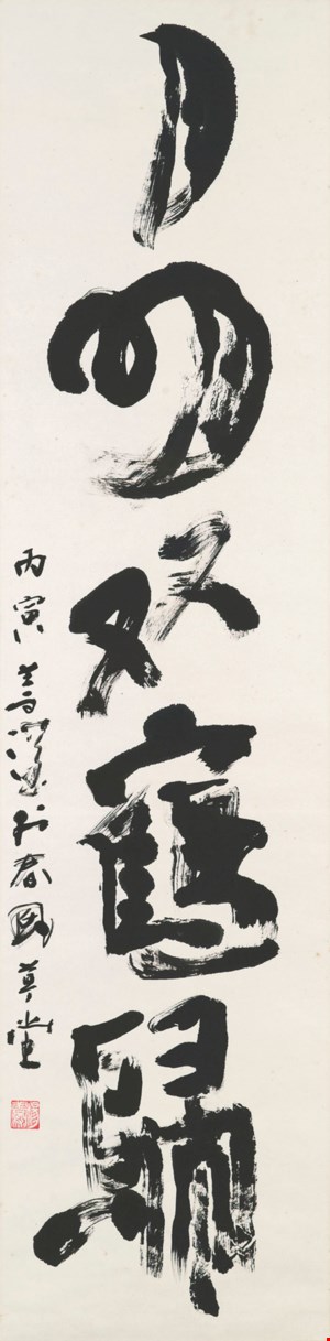 YANG SHANSHEN (1913-2004) , Calligraphic Couplet | Christie's