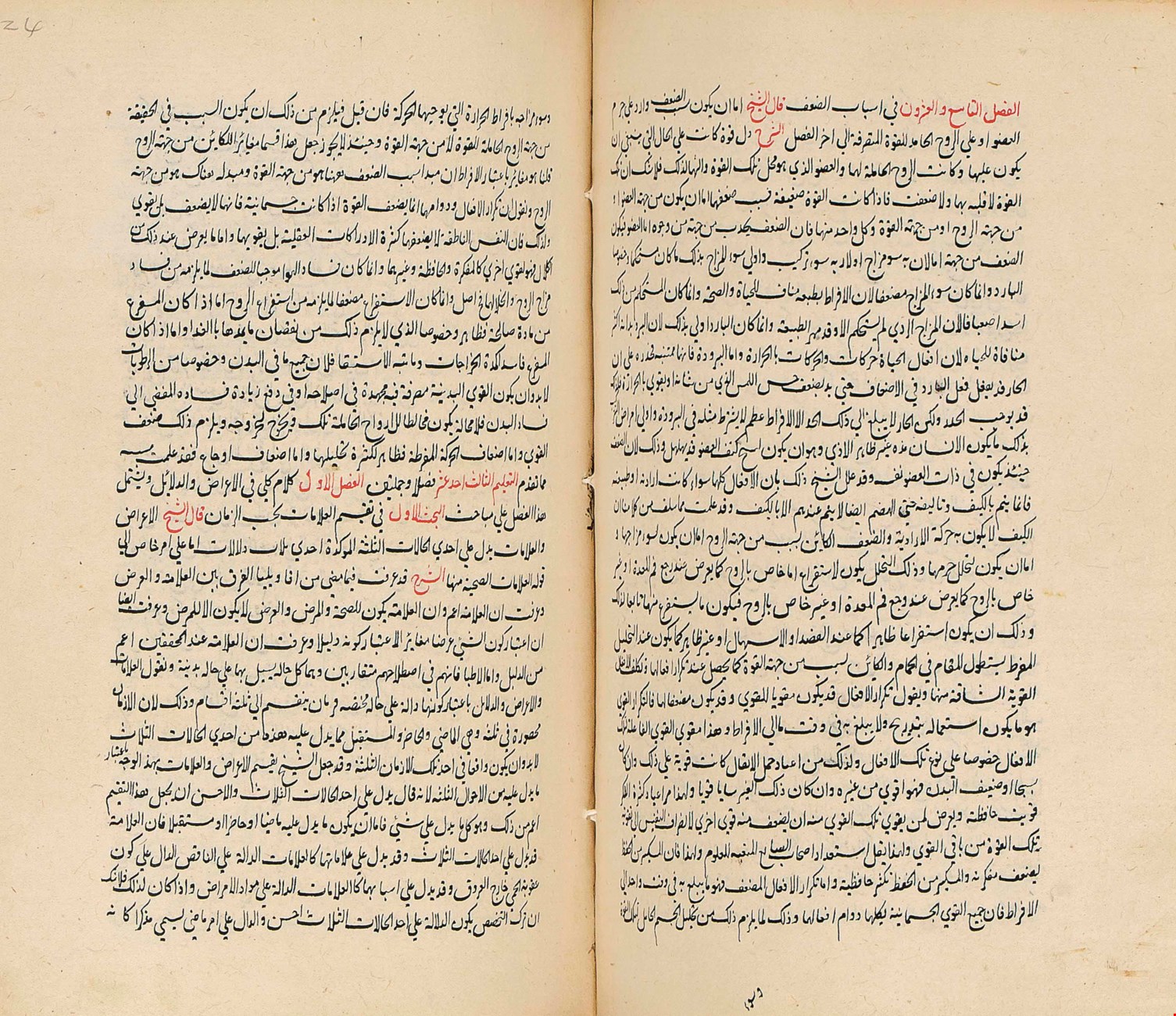 'ALA AL-DIN ABU AL-HASAN 'ALI BIN ABI AL-KHARUN AL-QURSHI AL-SHAFI'I ...
