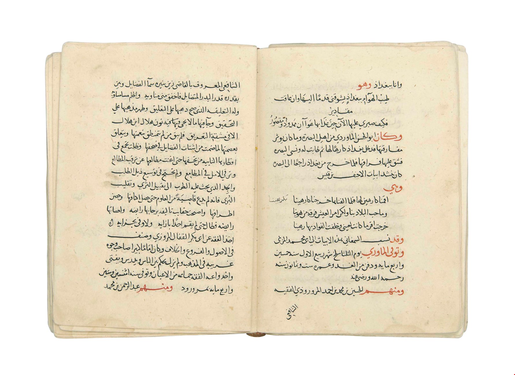 ABU AL-'ABBAS AHMAD BIN YAHYA FADLULLAH SHIHAB AL-DIN AL-'UMARI AL-'ADAWI AL-QURSHI AL-KIRMANI ...