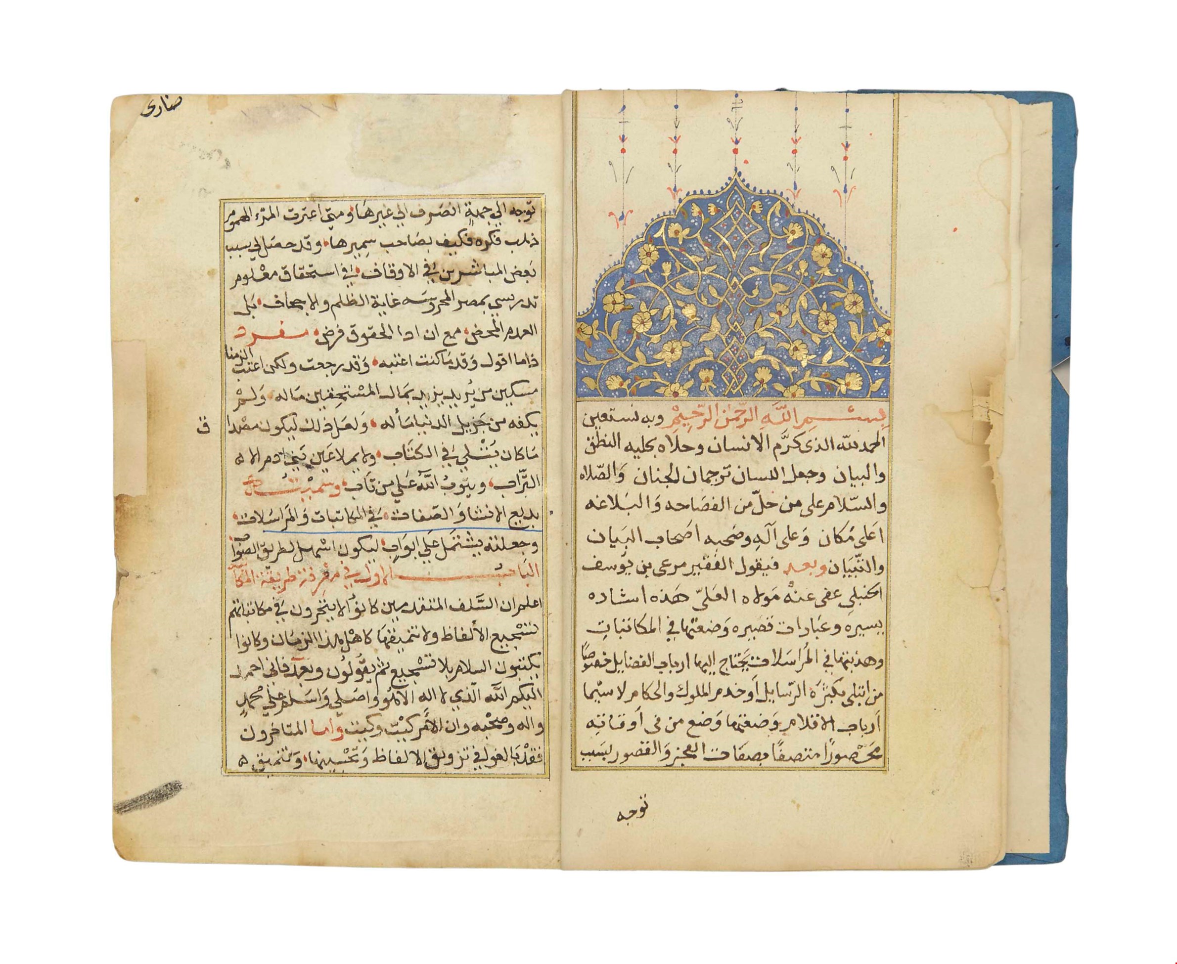 IBN 'ABDULLAH MAR'I BIN YUSUF BIN ABI BAKR AL-KARMI AL-MAQDISI AL ...