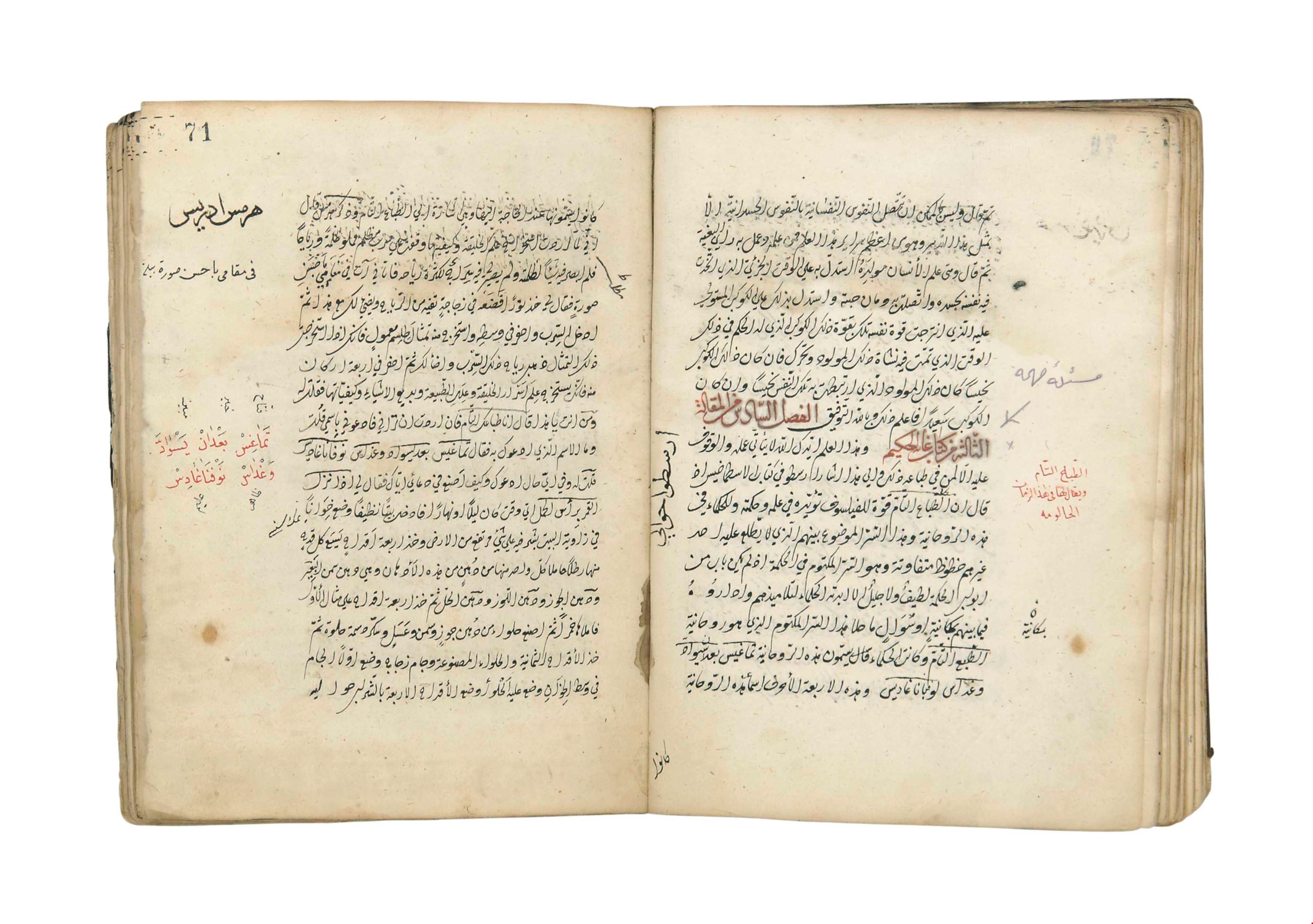 KITAB GHAYAT AL-HAKIM WA AHAQ AL-NATIJATAIN BI AL-TAQDIM, ATTRIBUTED TO ...