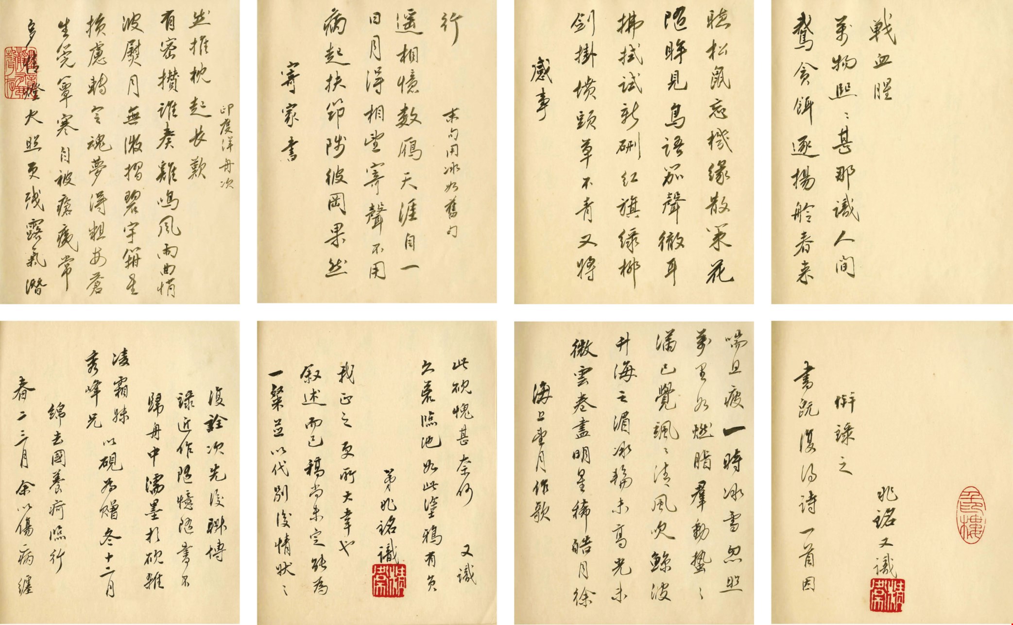 WANG JINGWEI (1883-1944), Poems of Shuangzhaolou | Christie's