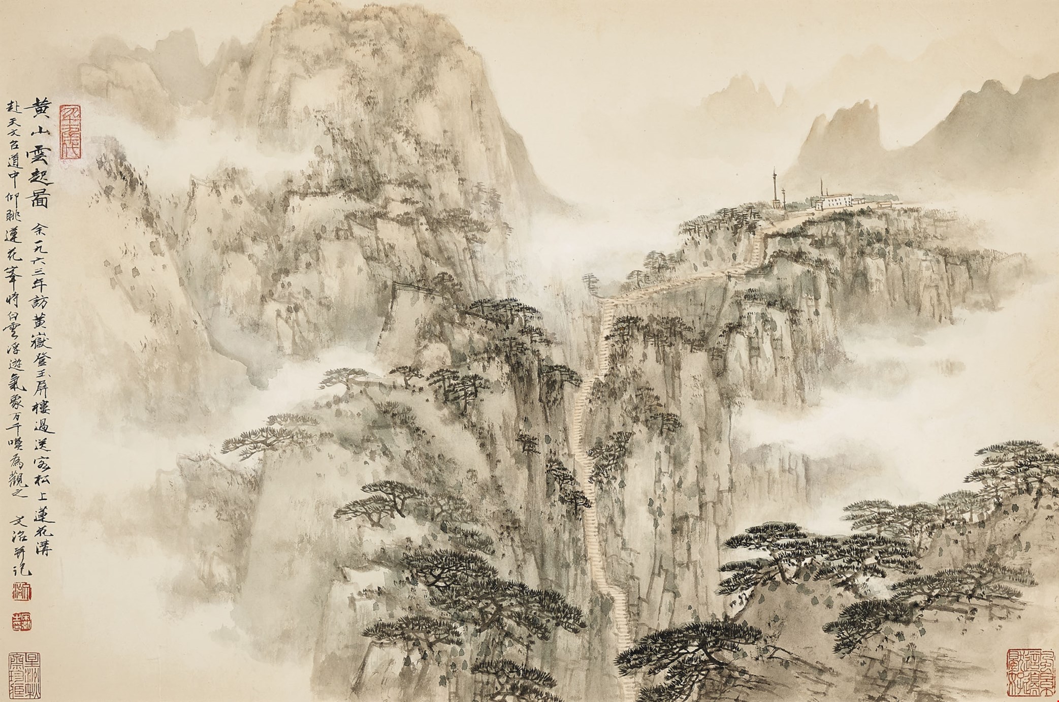 SONG WENZHI (1919-1999), Clouds Hovering Mount Huang | Christie's